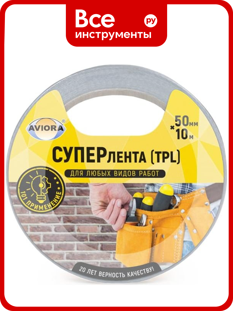 Армированная влагостойкая клейкая суперлента AVIORA TPL 50 мм, 10 м, серая 302-090, серый, влагостойкий