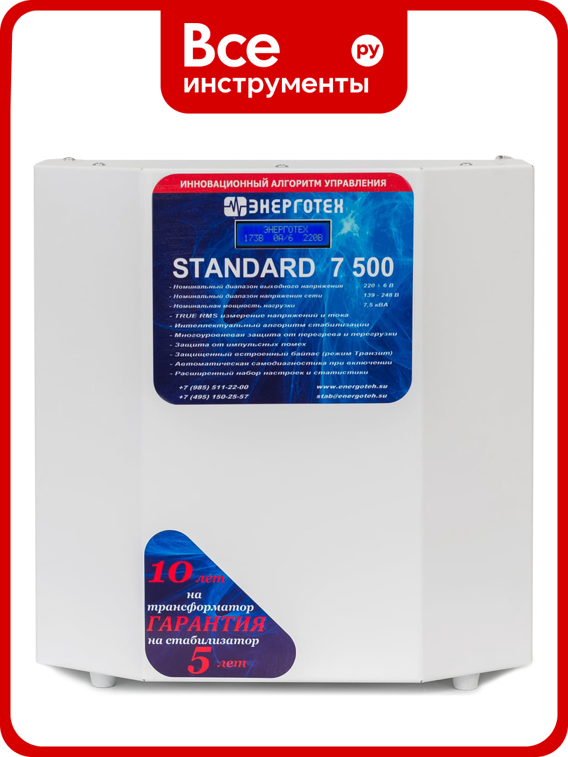 Стабилизатор напряжения (±7 В 140-265 В) Энерготех STANDARD 7500 514441