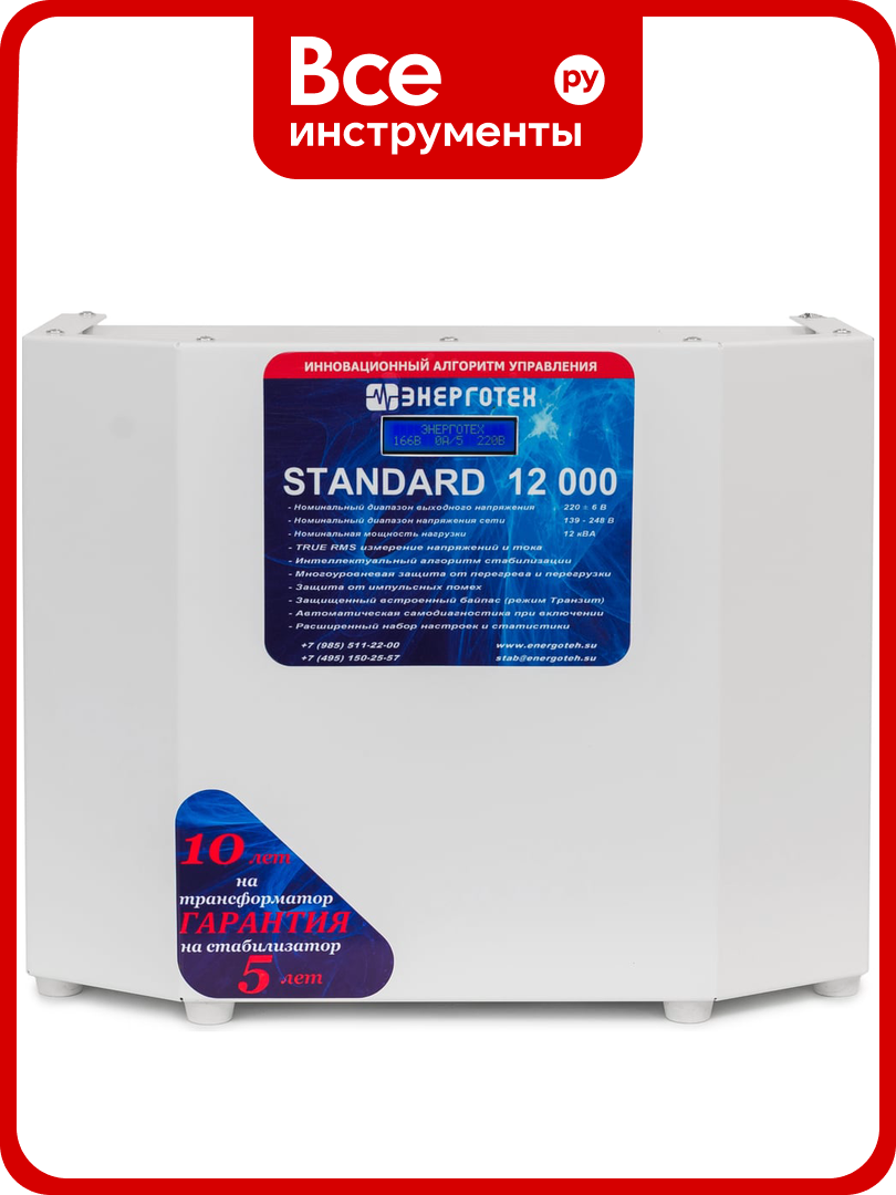 Стабилизатор напряжения (12000 LV ±7 В 100-205 В) Энерготех STANDARD 514459