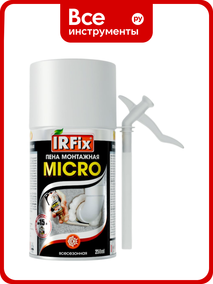 Всесезонная монтажная пена IRFIX MICRO 250 мл 10024 для мелкого ремонта