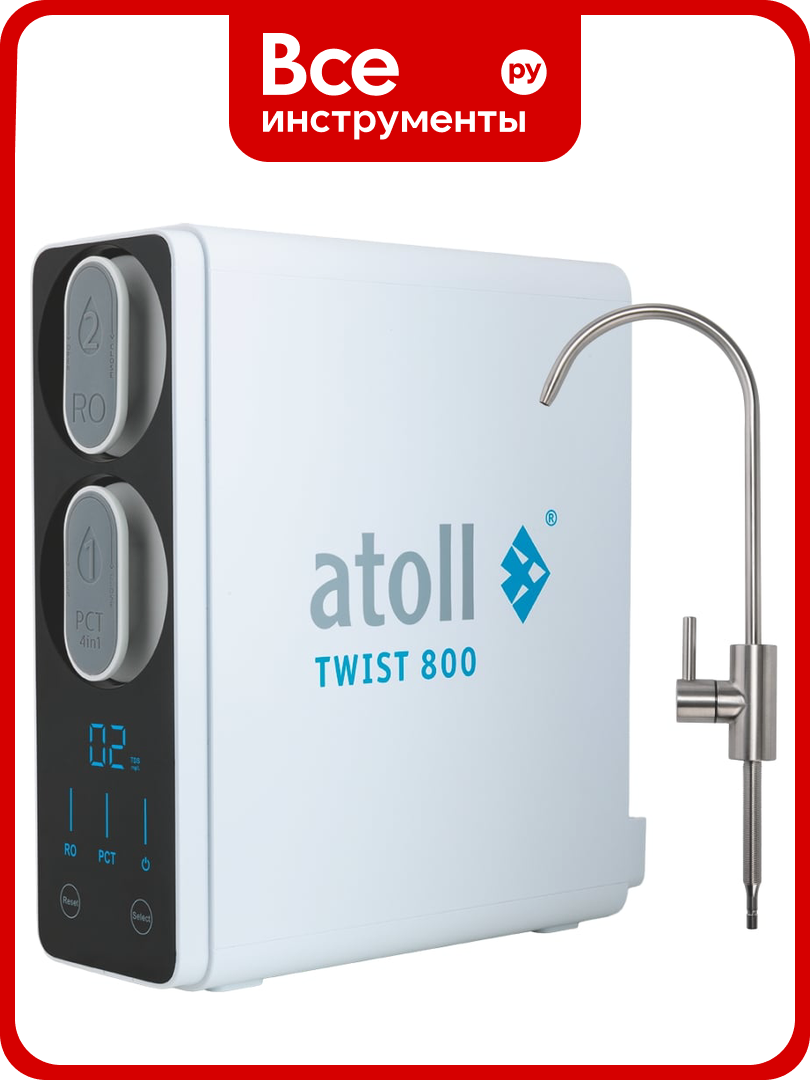 Прямоточная система обратного осмоса Atoll Twist 800 A-5800p ATEFDR122, механическая очистка, корпус пластик-металл