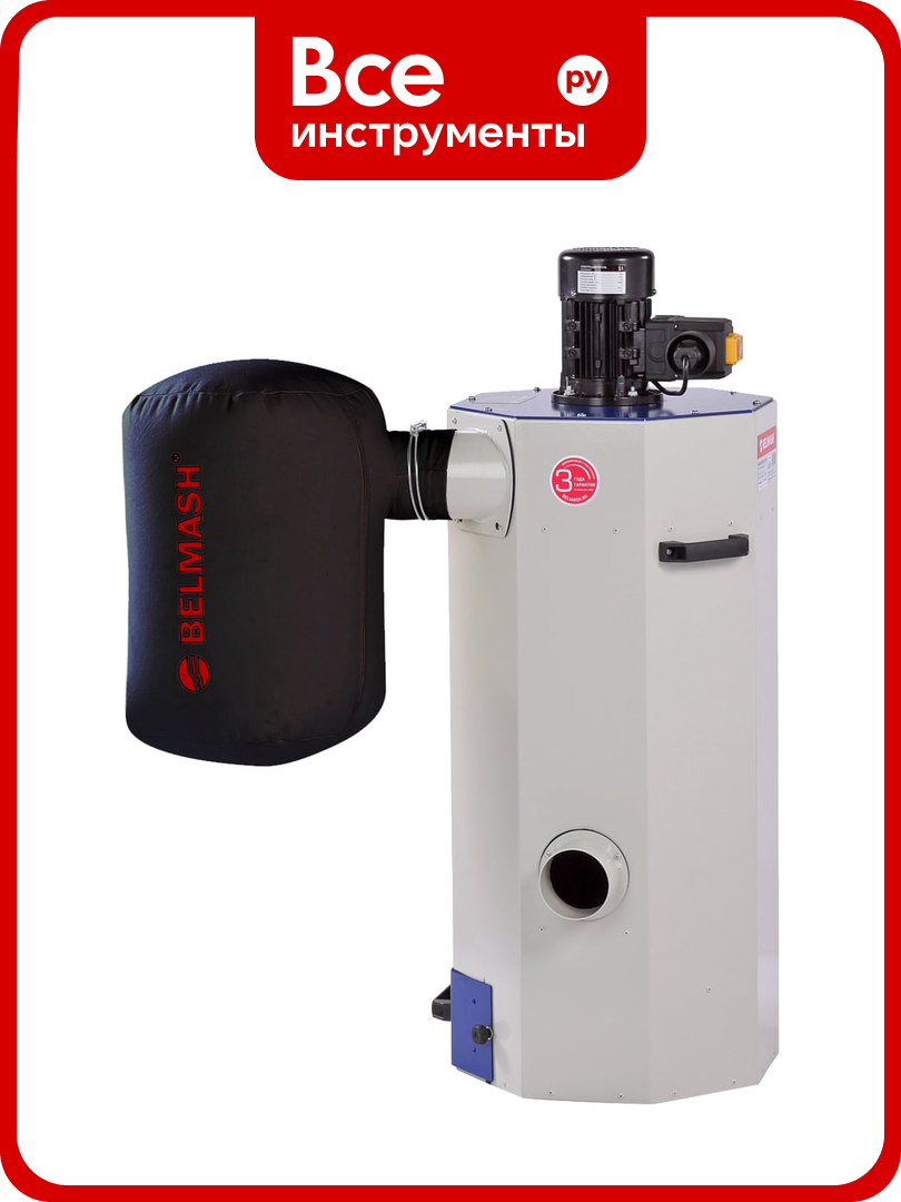 Вытяжная установка Белмаш BELMASH MDC1100 D117A, для удаления металлических опилок, изготовлен из нержавеющей стали