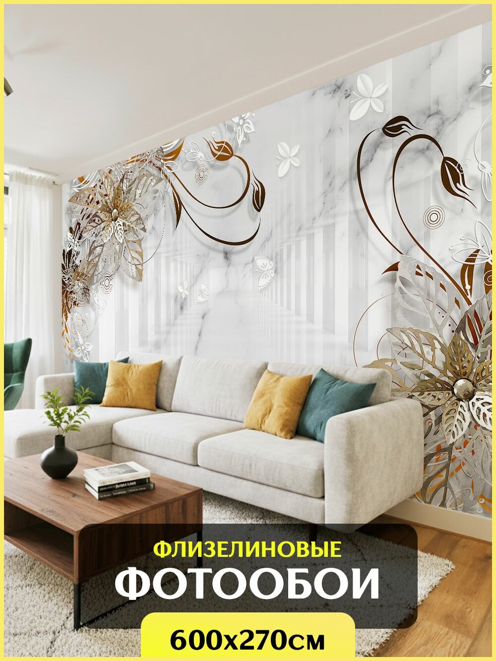 Фотообои на стену Printwalls флизелиновые 3D 600х270 см обои виниловые на флизелине на кухню и в спальню