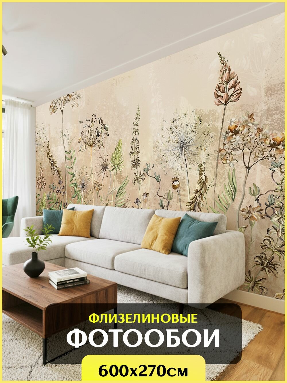 Фотообои на стену Printwalls флизелиновые 3D 600х270 см обои в спальню на кухню гостиную природа полевые цветы