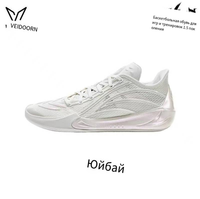 2026 горячо продающиеся баскетбольные кроссовки Veidong Falcon 1.5, с подошвой из углеродного волокна8.5#