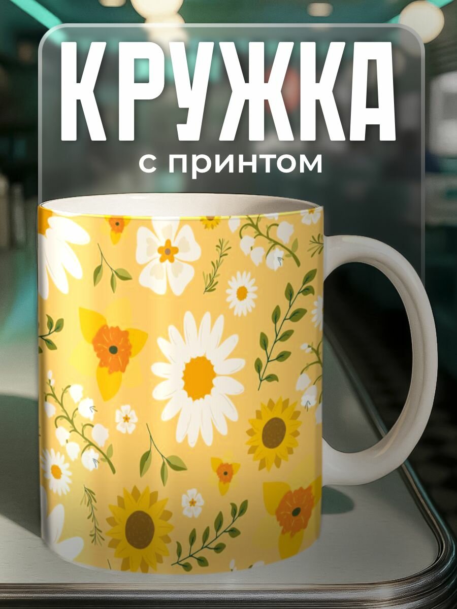 Кружка с принтом Цветы
