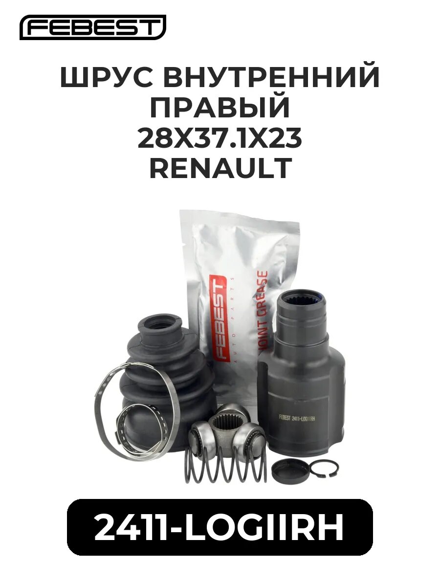 ШРУС внутренний прав. 28x37.1x23 renault