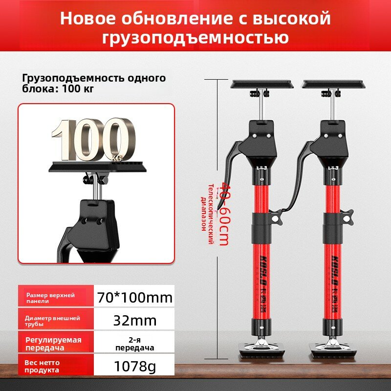 Телескопическая опора для гипсокартона и потолков, алюминиевая стойка-домкрат до 100кг, 2 шт, 40-290 см