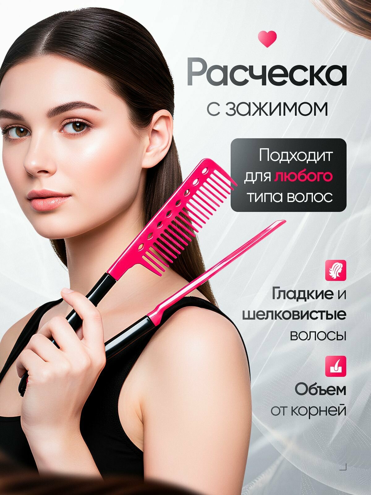 Расческа Для Выпрямления Волос Из Abs-Пластика С Клиновидной Формой