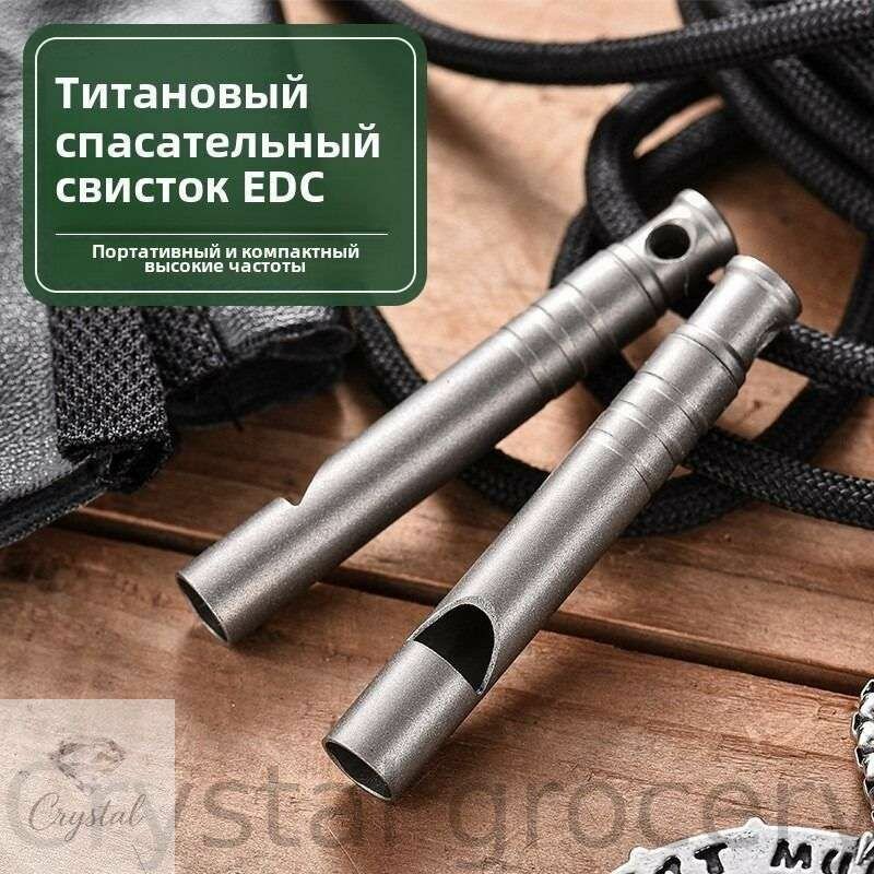Сверхгромкий свисток из титанового сплава весом всего 7 г используется для выживания, оказания экстренной помощи, дрессировки собак и т. д.-Серая пескоструйная обработка-Старый стиль