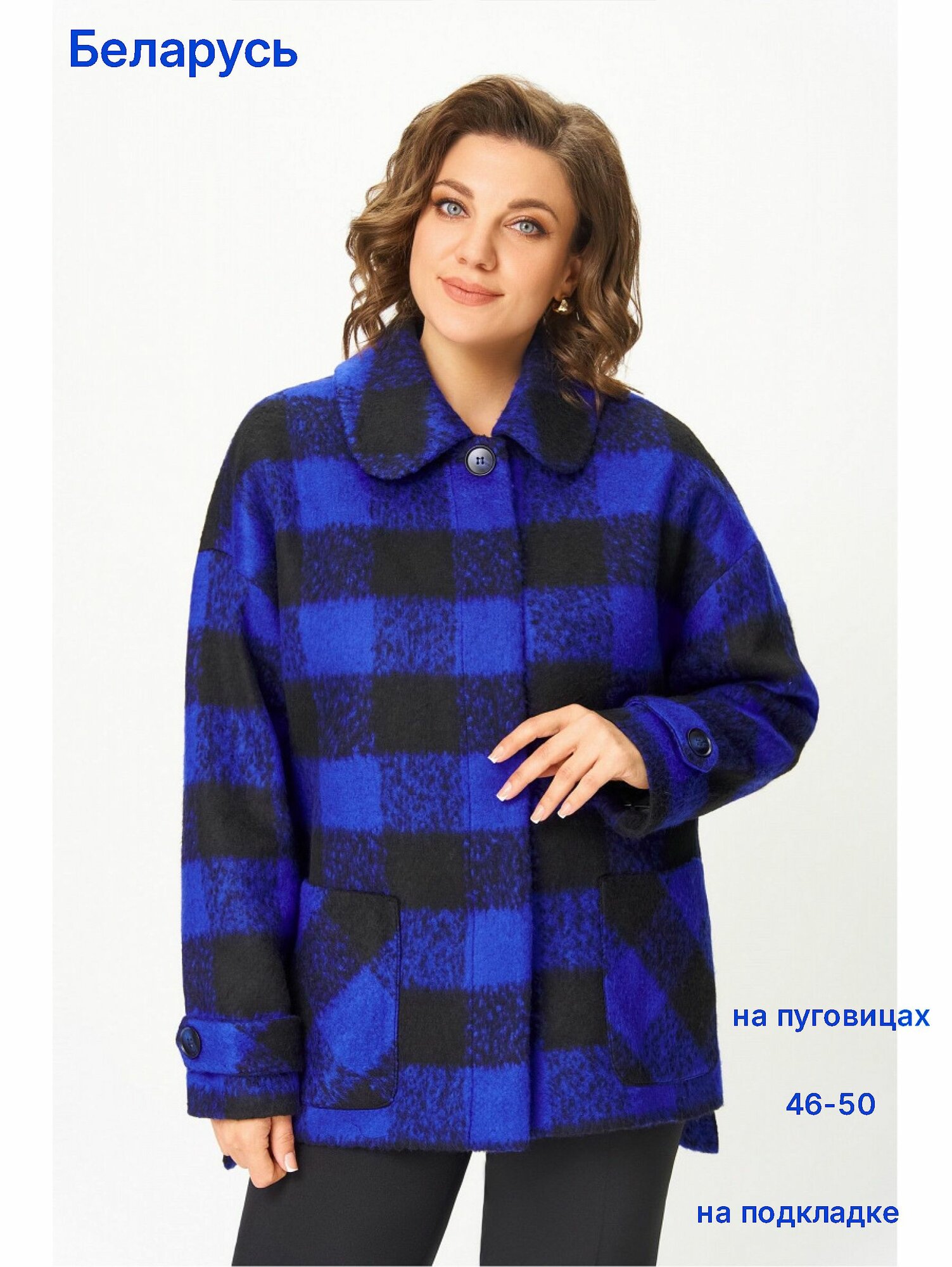 Пальто