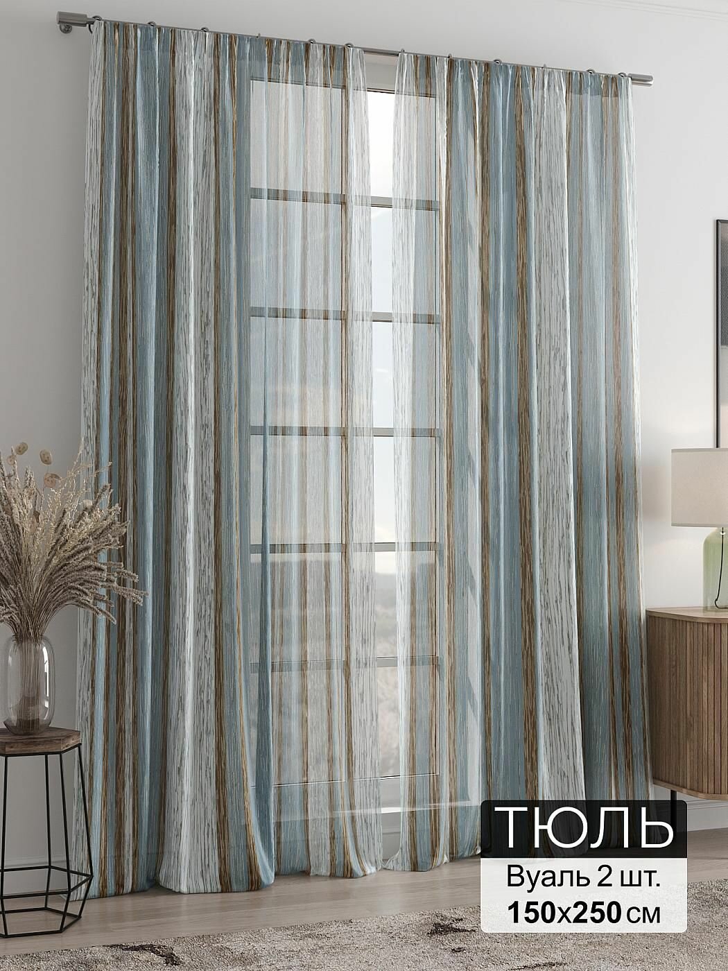 Тюль для комнаты Comfy Way / Вуаль 150х250 см / Ферни - 264 - 250 см