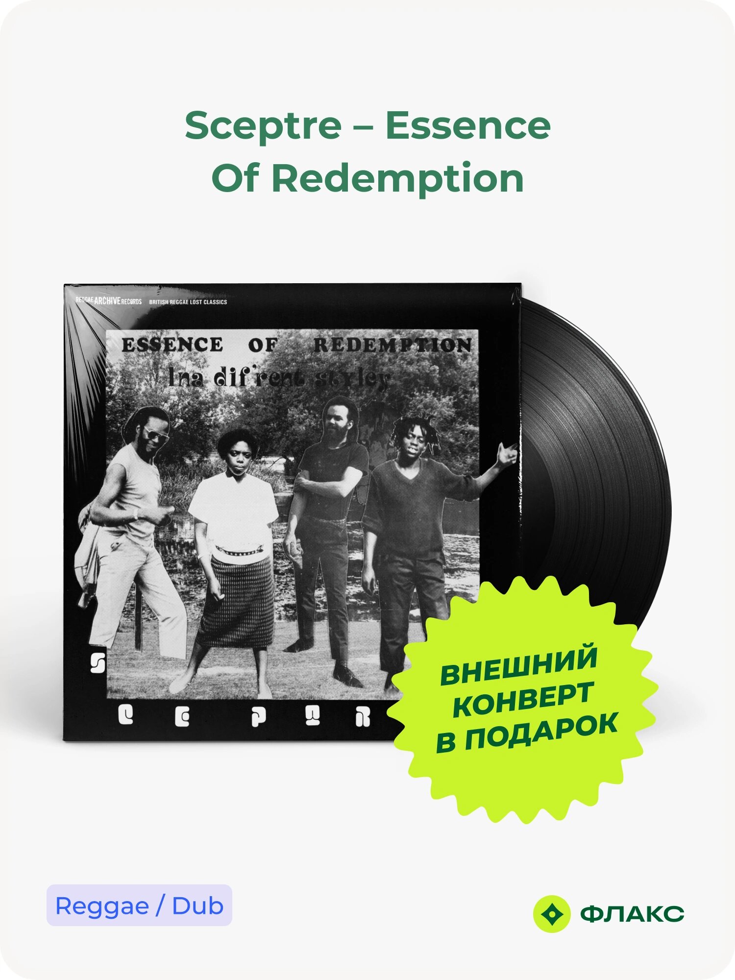 Виниловая пластинка Sceptre - Essence Of Redemption: Ina Dif'rent Styley (LP)