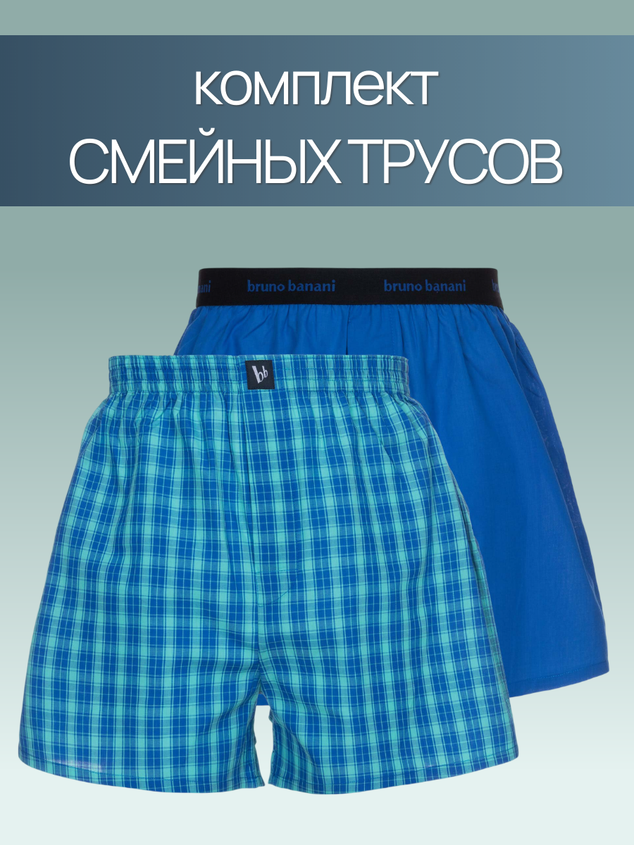 Трусы Bruno Banani, комплект
