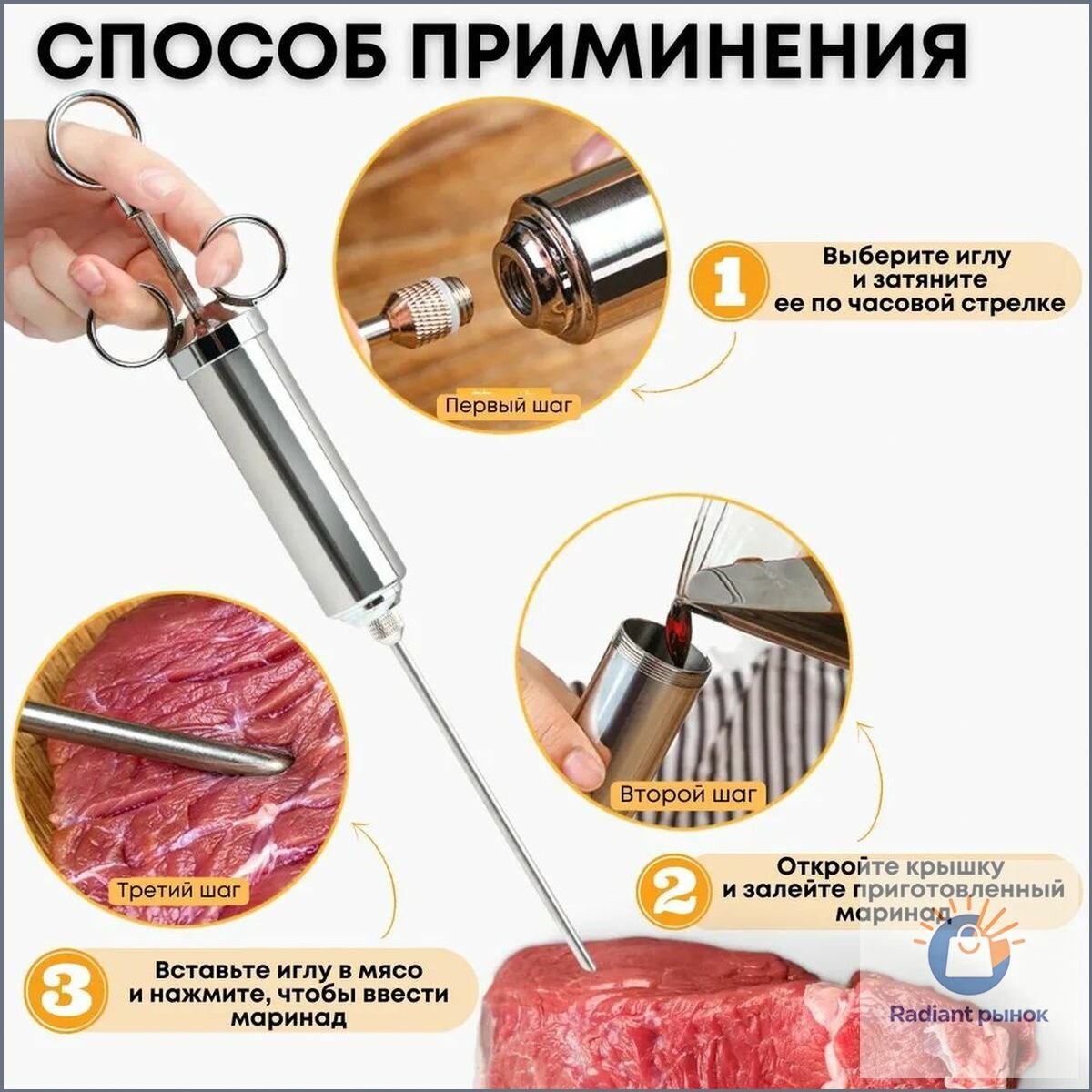 Шприц для мяса — фото 1