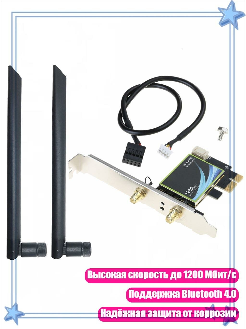 PCIe Wi-Fi-адаптер 1200 Мбит/с