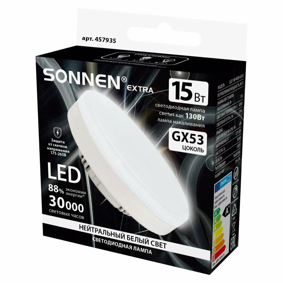 Лампа светодиодная SONNEN EXTRA, 15 (130) Вт, GX53, таблетка, нейтральный белый, 30000 ч, LED 15W-4000-GX53, 457935, 457935