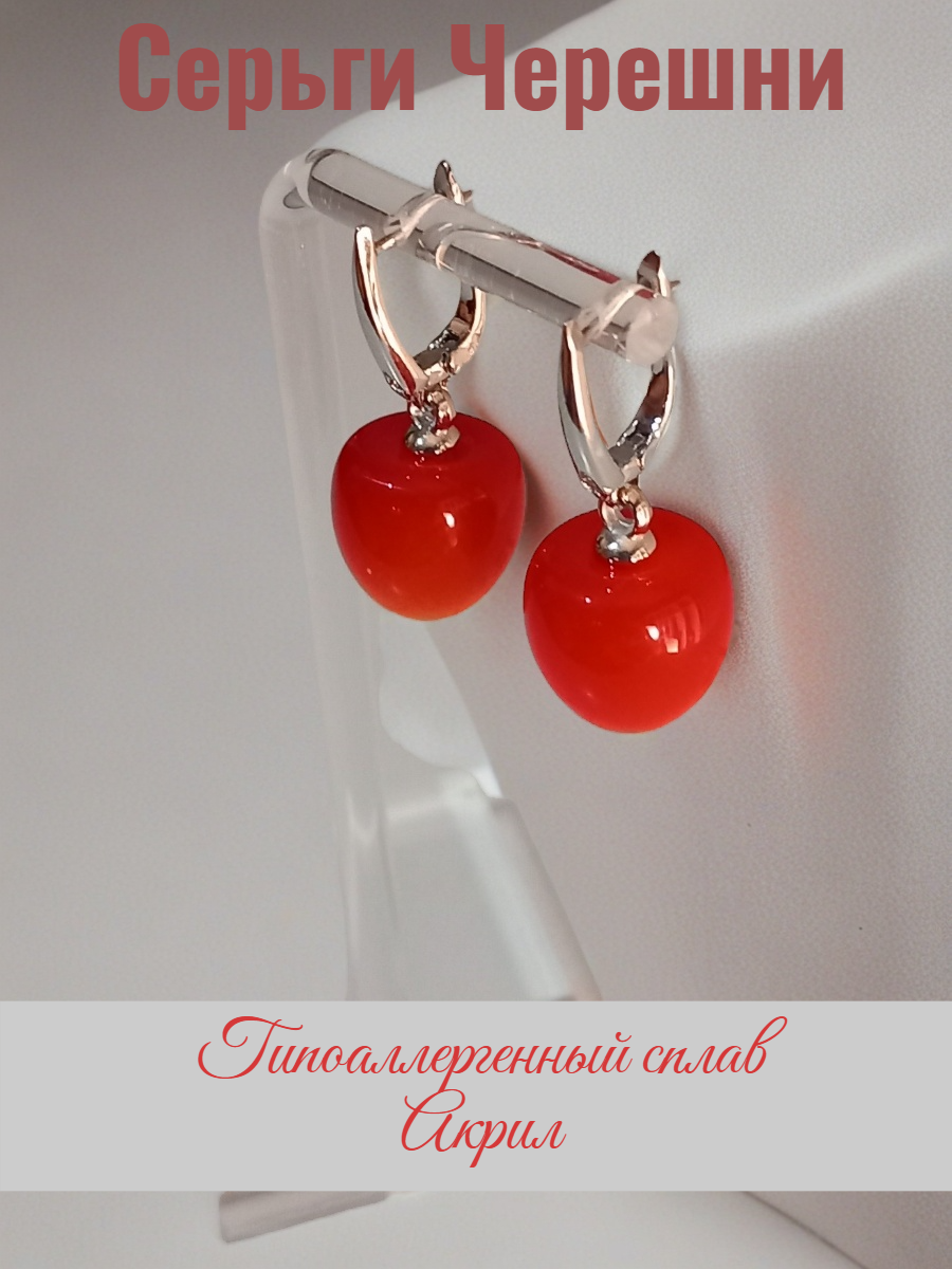 Серьги с подвесками, акрил