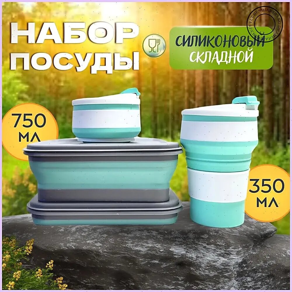 Миска походная — фото 1
