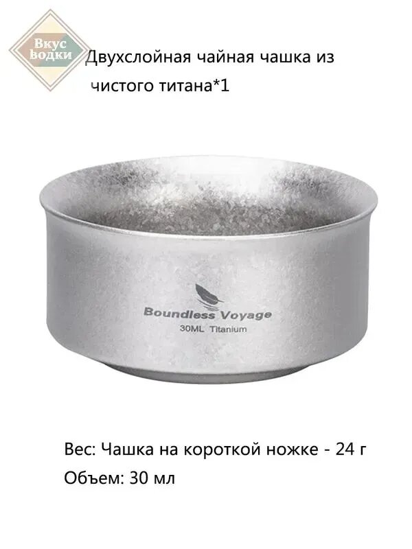 Пиала из чистого титана 30 мл двойные стенки, для чайной церемонии и гунфу-ча, не обжигает руки
