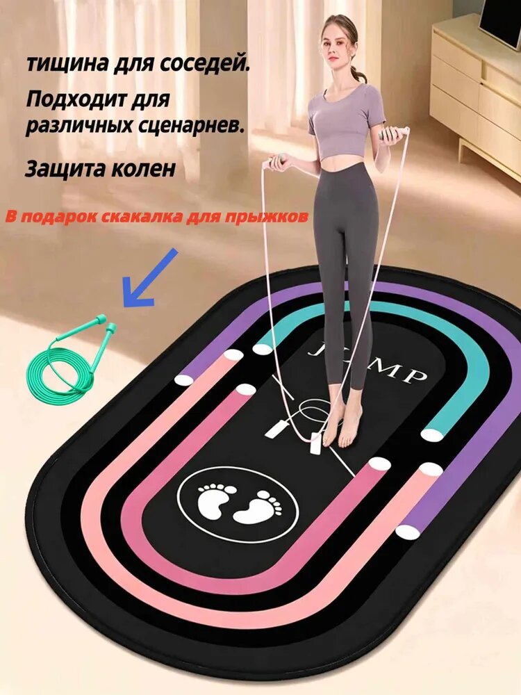 Коврик для скакалки с шумоизоляцией, бесшумные прыжки дома, чтобы соседи не слышали, спортивный коврик для квартиры
