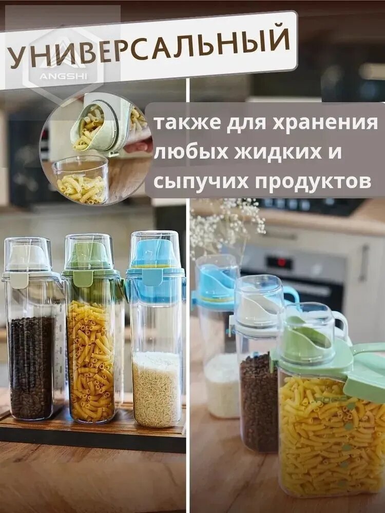 Банки под крупы штук объемом 1,6 л, емкость для сыпучих продуктов, баночки пластиковые, контейнеры для хранения продуктов на кухне