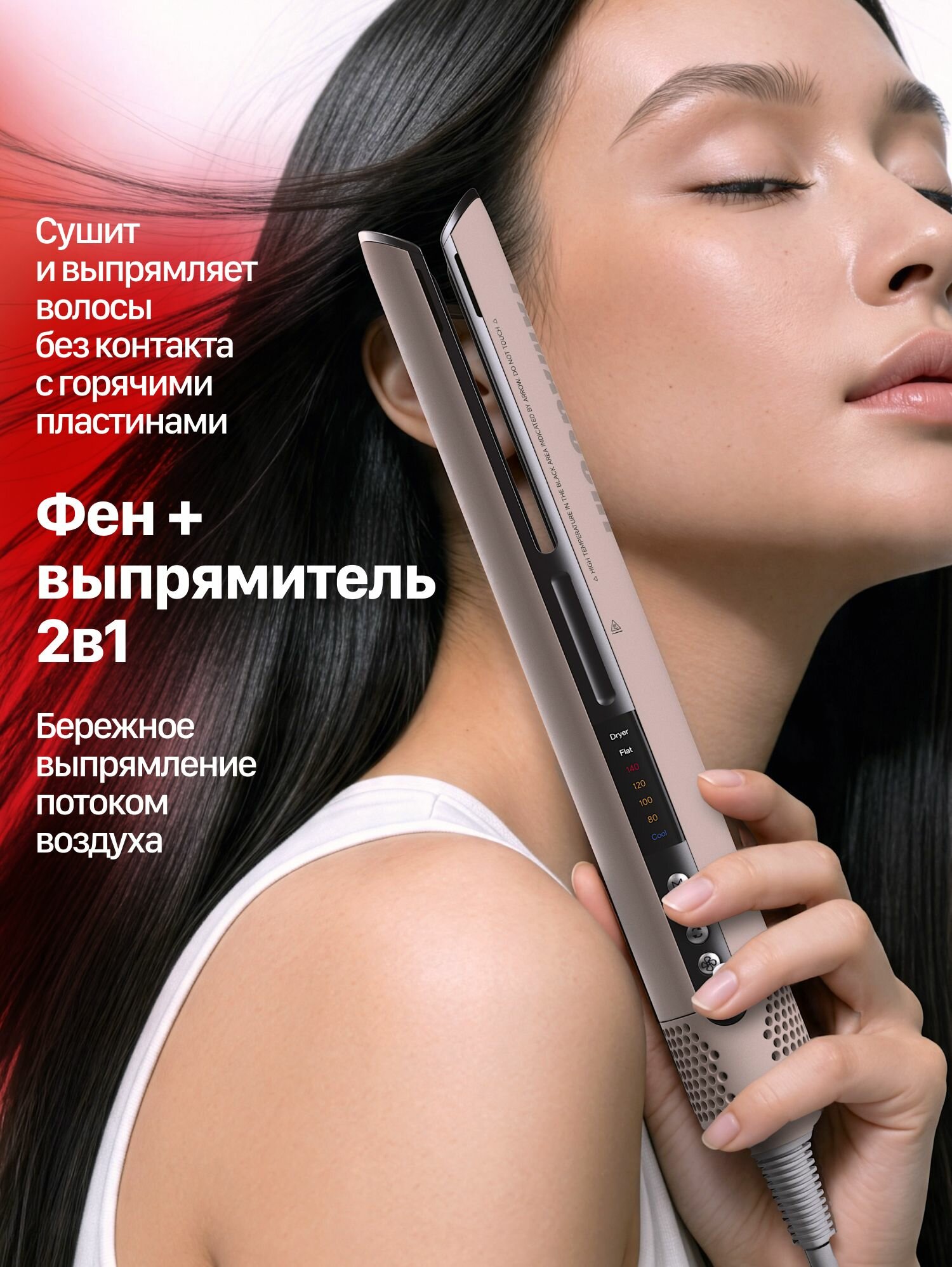 Фен выпрямитель для волос профессиональный стайлер Yamaguchi AirStraight.