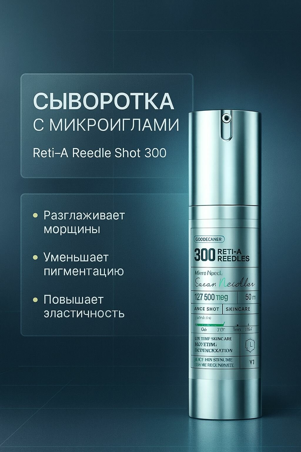 VT Cosmetics Сыворотка для ухода за кожей Антивозрастной уход, 49.9 мл