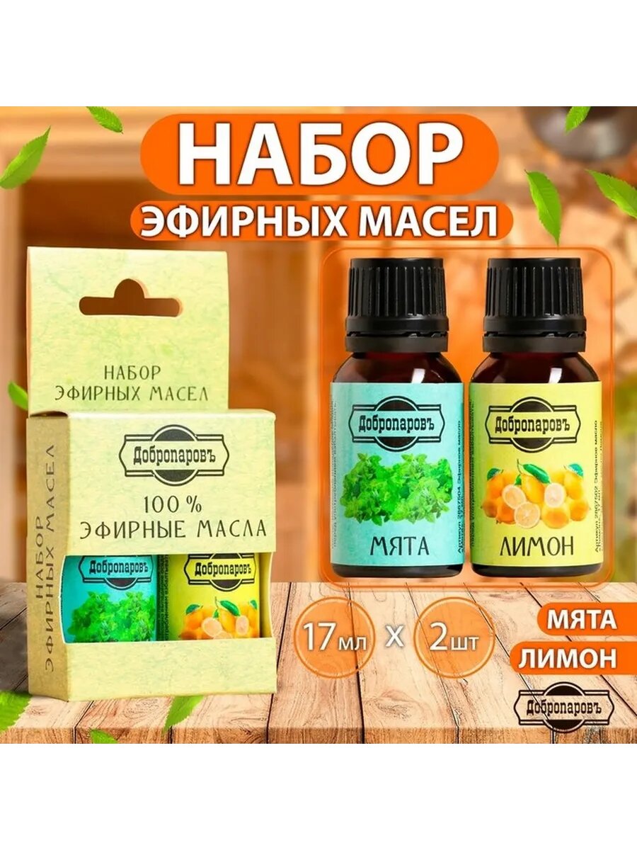 Эфирные масла лимон и мята — чистота и здоровье