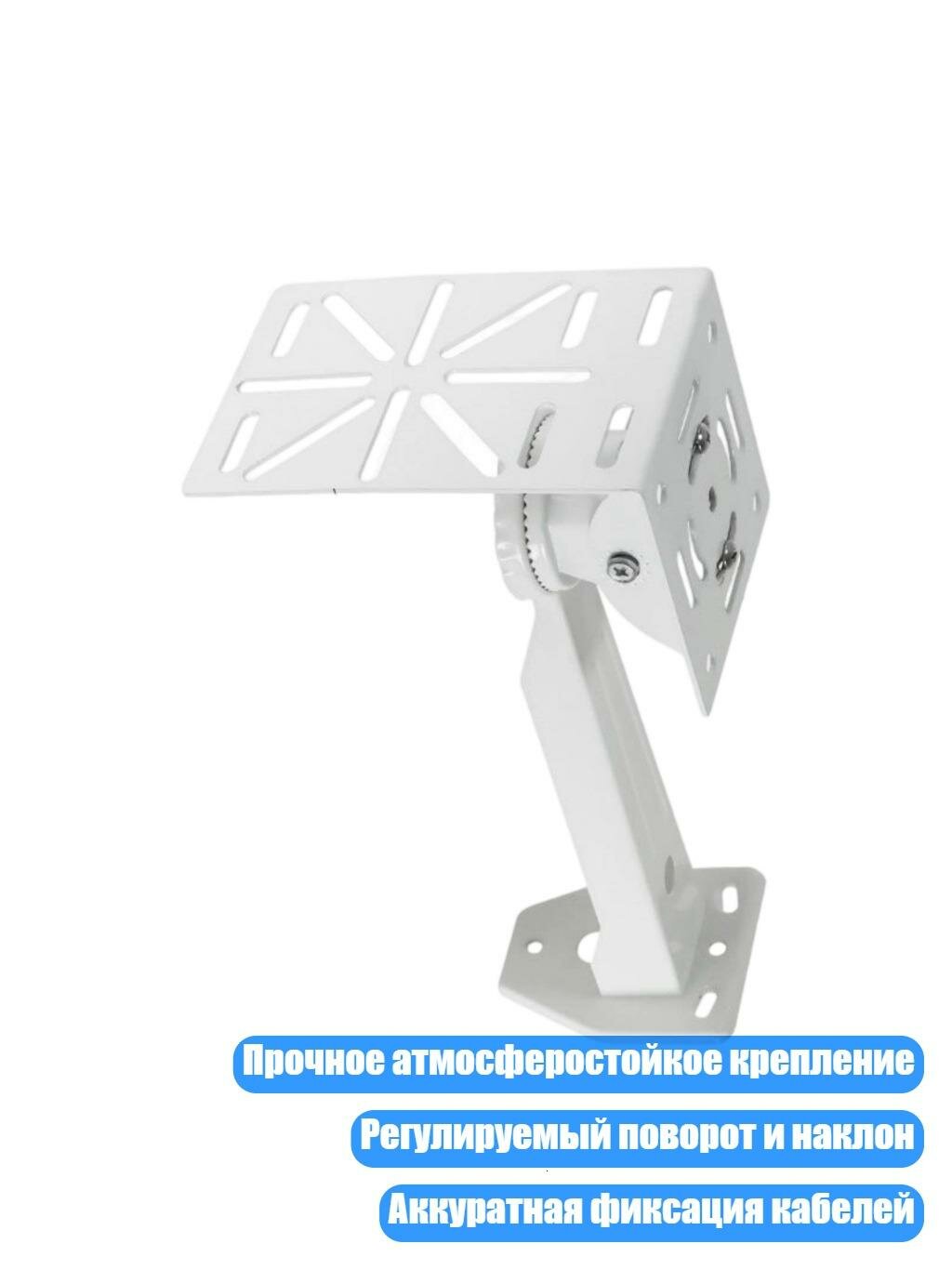Кронштейн для наружной камеры видеонаблюдения, Настенный кронштейн