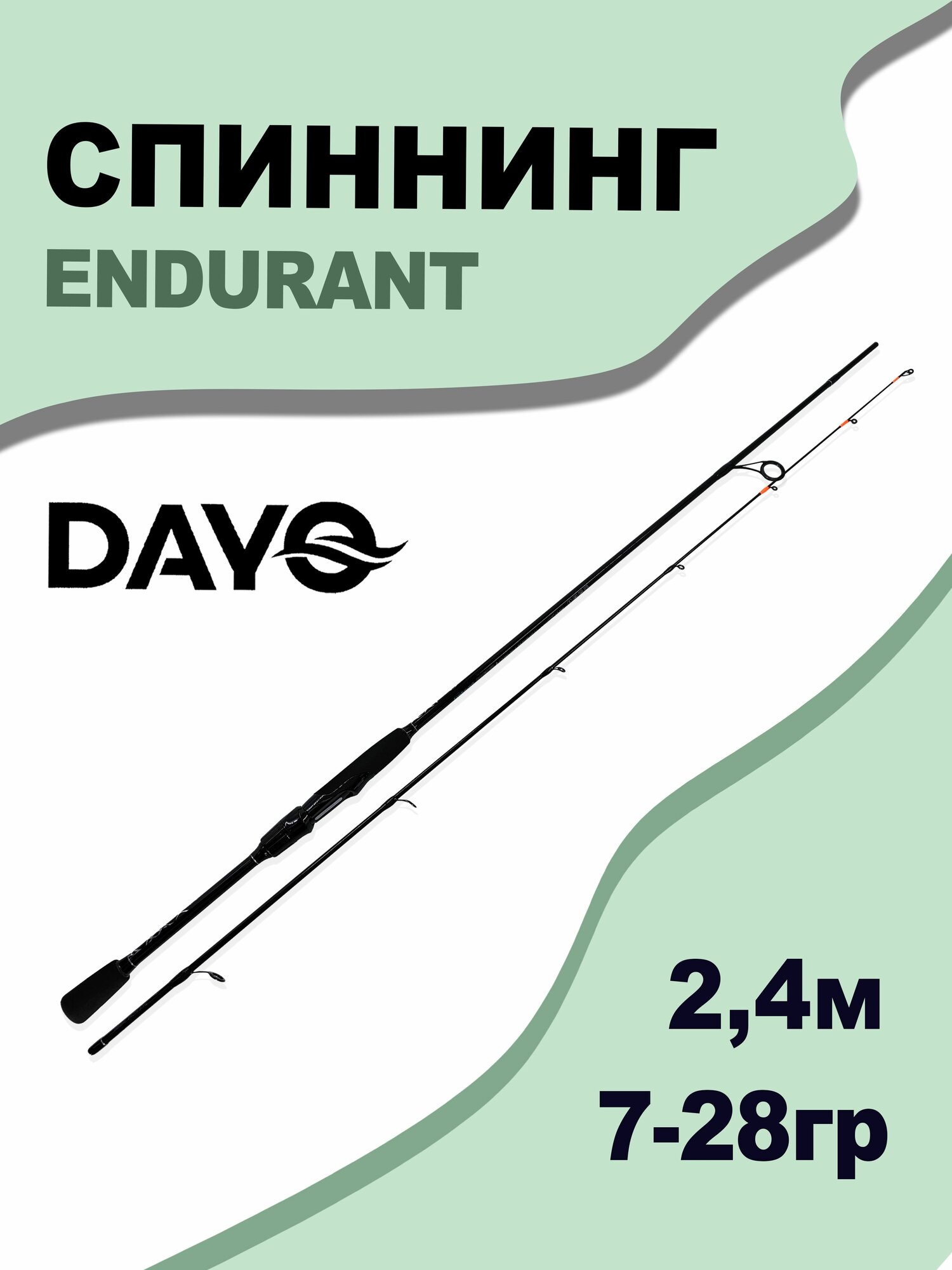 Спиннинг DAYO ENDURANT 7-28 гр 2,4 м для рыбалки