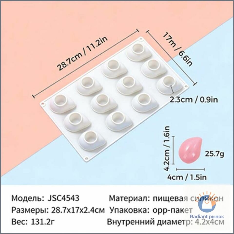 Форма для канапе 1 шт, длина 28.7 см