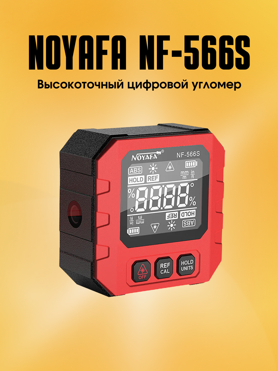 Высокоточный цифровой угломер Noyafa NF-566S с питанием от аккумулятора