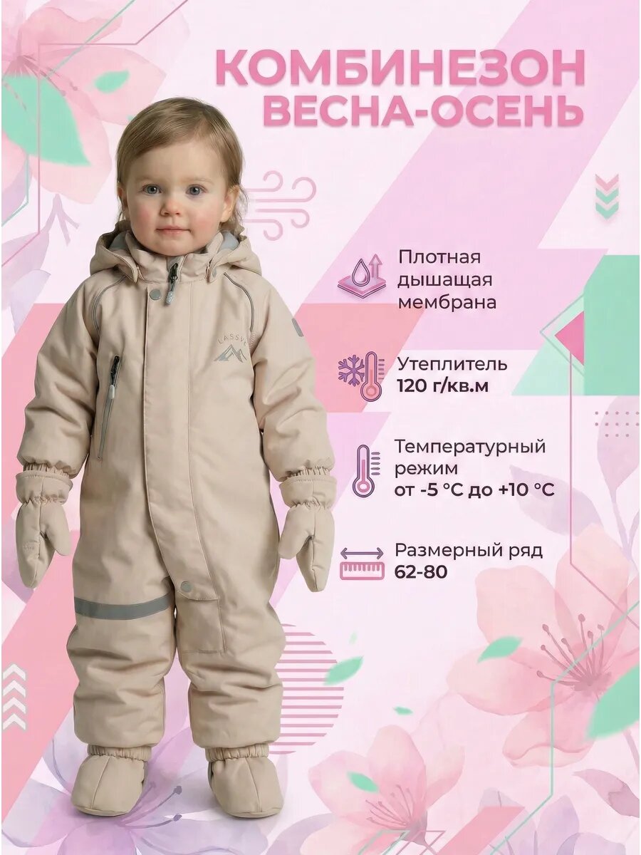 Комбинезон утеплённый