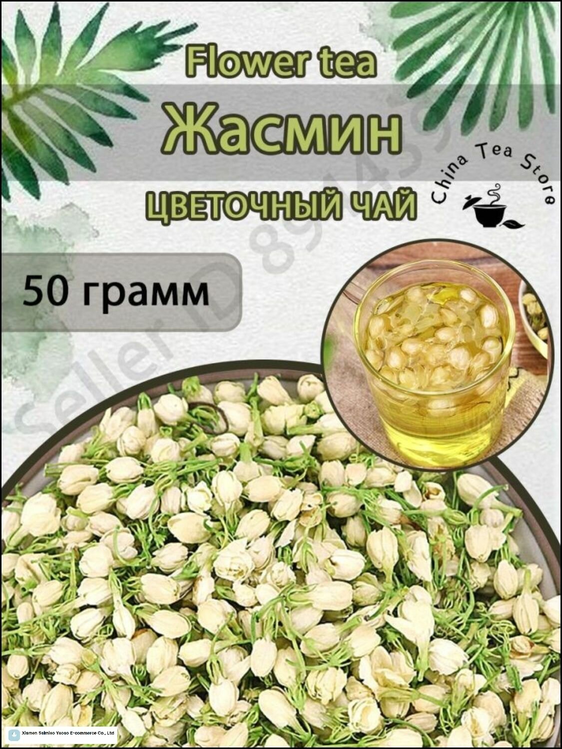 Эксклюзивные сушеные бутоны и цельные цветки белого жасмина 2025 года из Китая для создания ароматного фиточая, стопроцентная натуральная добавка
