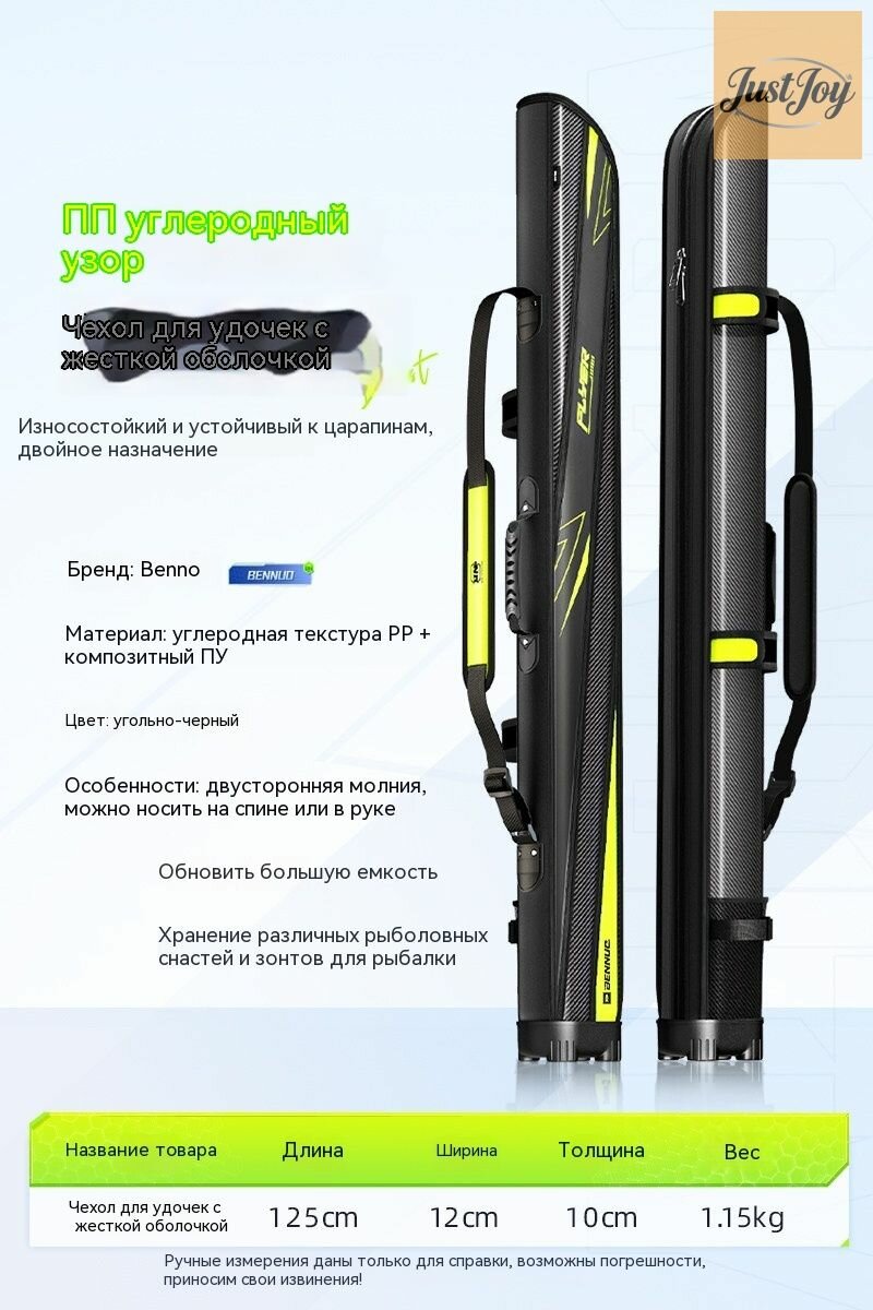 Чехол для удочек 125 см двухслойный, водонепроницаемый рыболовный кейс для спиннингов