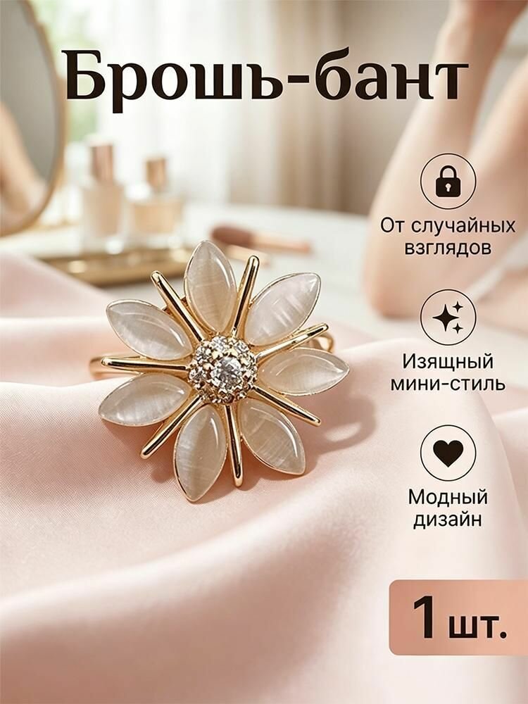 Брошь