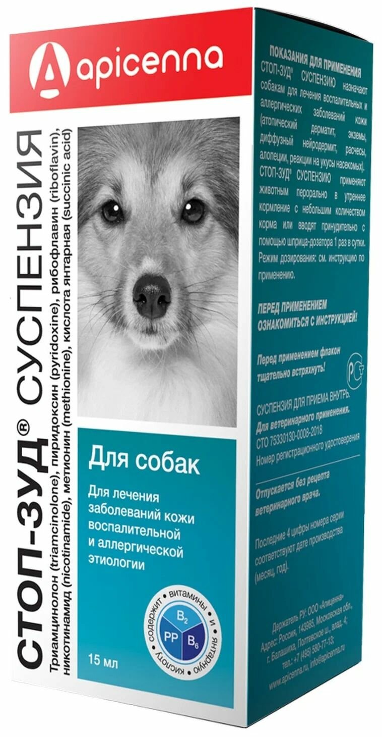 Суспензия Apicenna Стоп-Зуд для собак, 15 мл, 15 г, 1уп