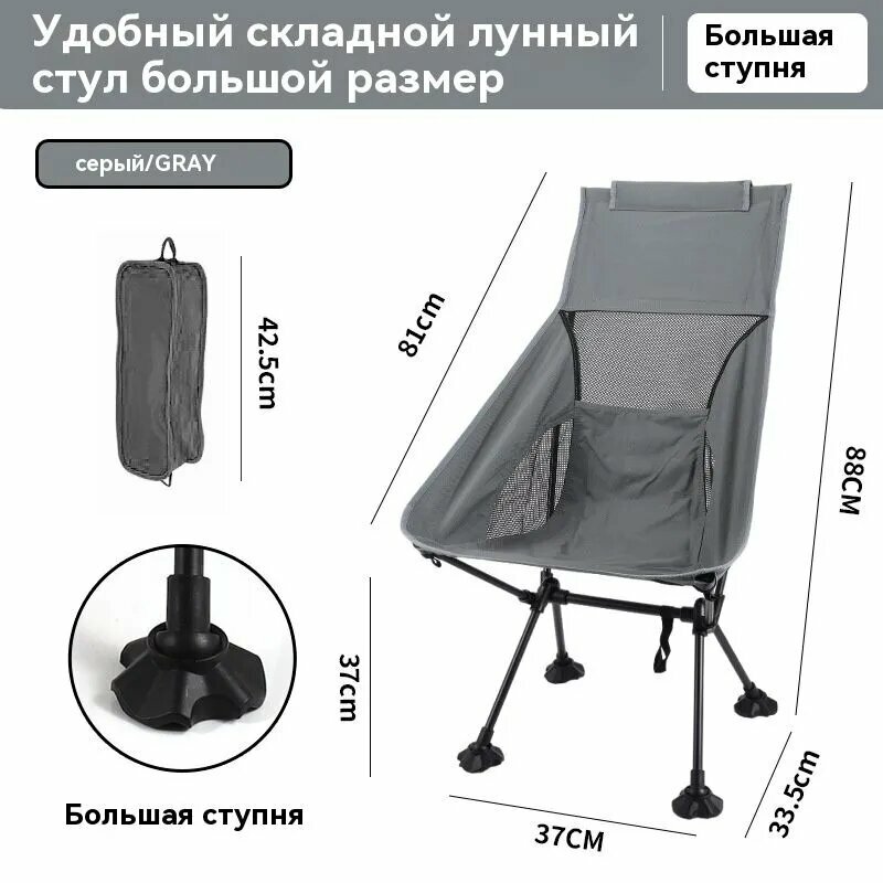 Стул складной туристический33.5*37*88 смСерый складной туристический стул металлический каркас компактный размер