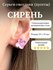 Серьги пусеты, размер 10 мм, сиреневый