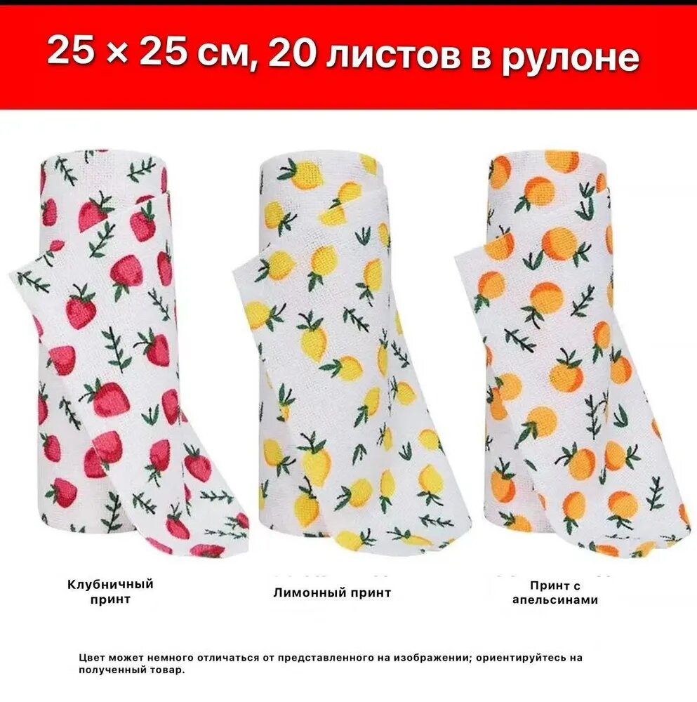 Салфетки для уборки салфетки, клубника на белом, 25х25 см, 60 шт.