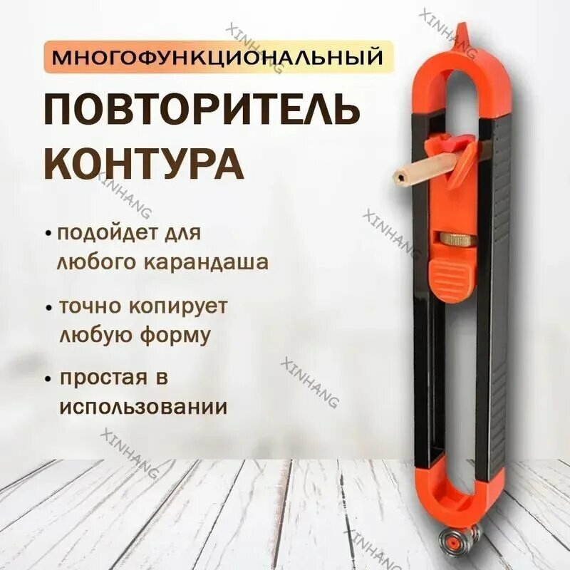 Копировальный шаблон 235мм х 35мм, Нержавеющая сталь