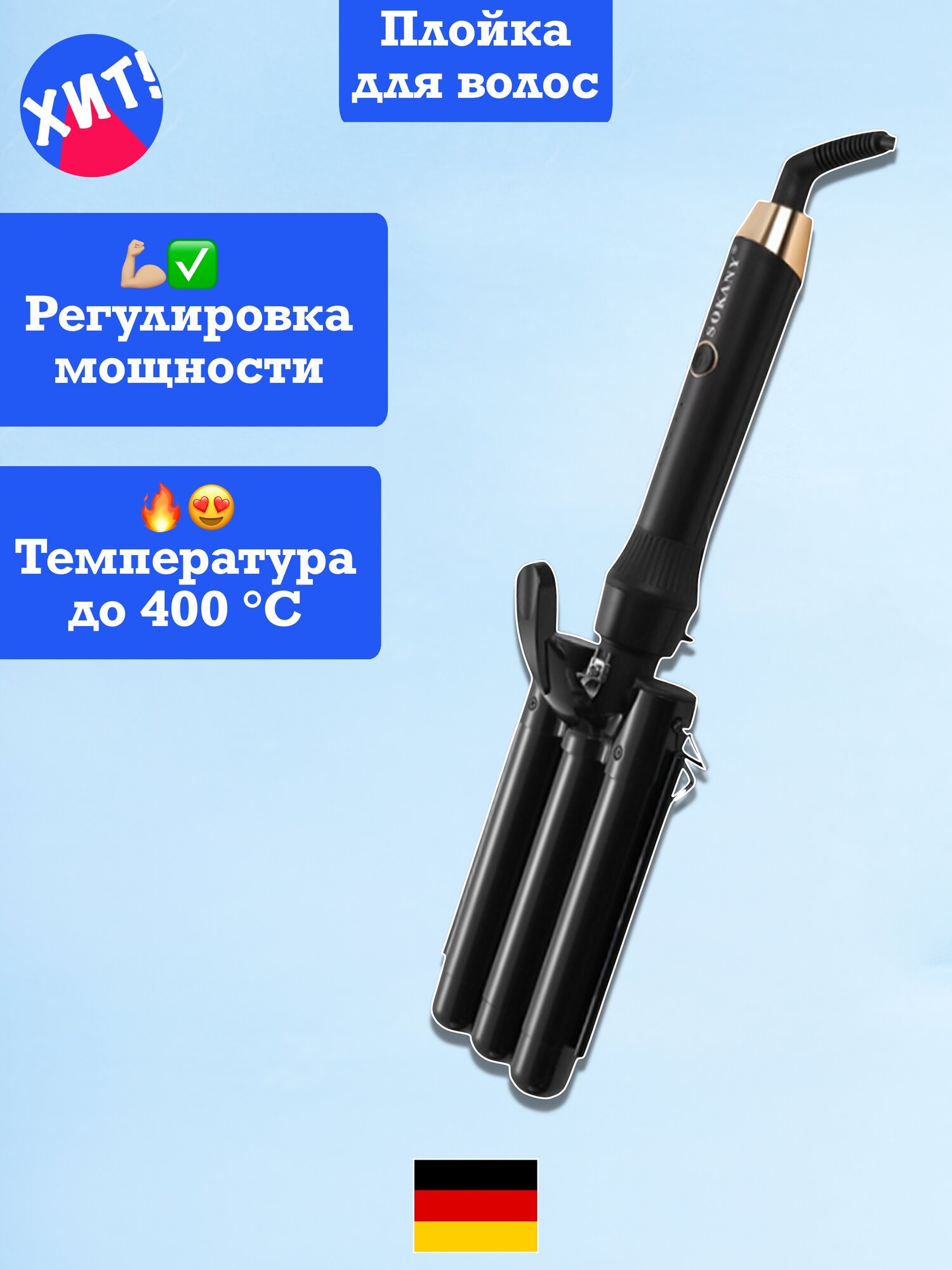 Плойка для локонов волос подарок для девушки