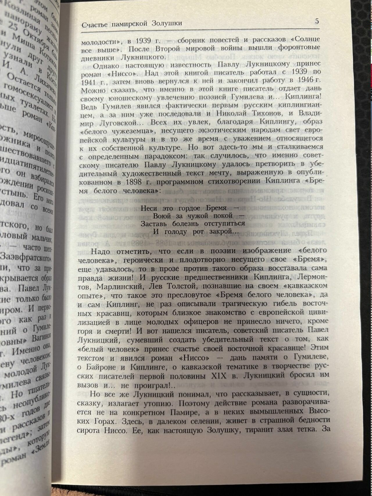 Ниссо(!) — фото 1