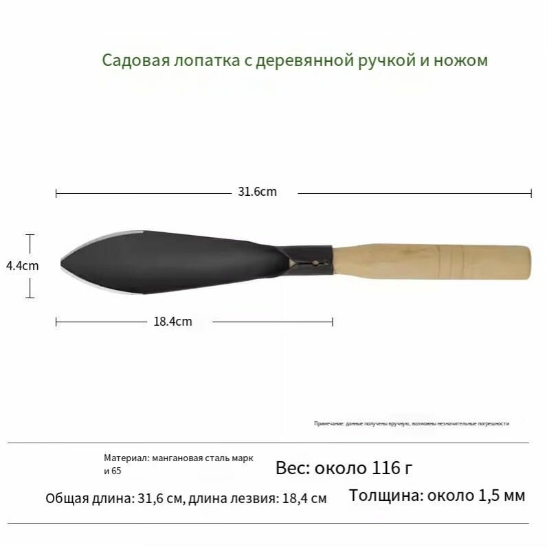Лопата из нержавеющей стали