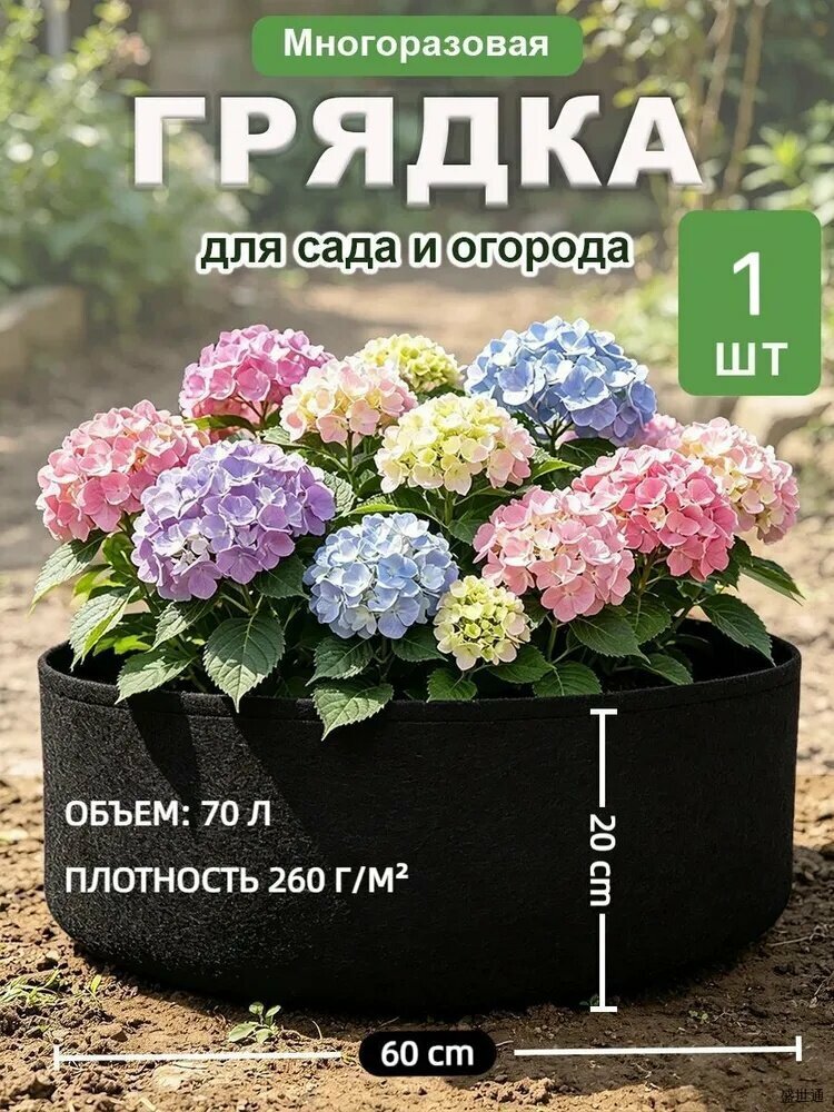 Зеленая весна Клумба, 0.6х0.2 м, 1 шт