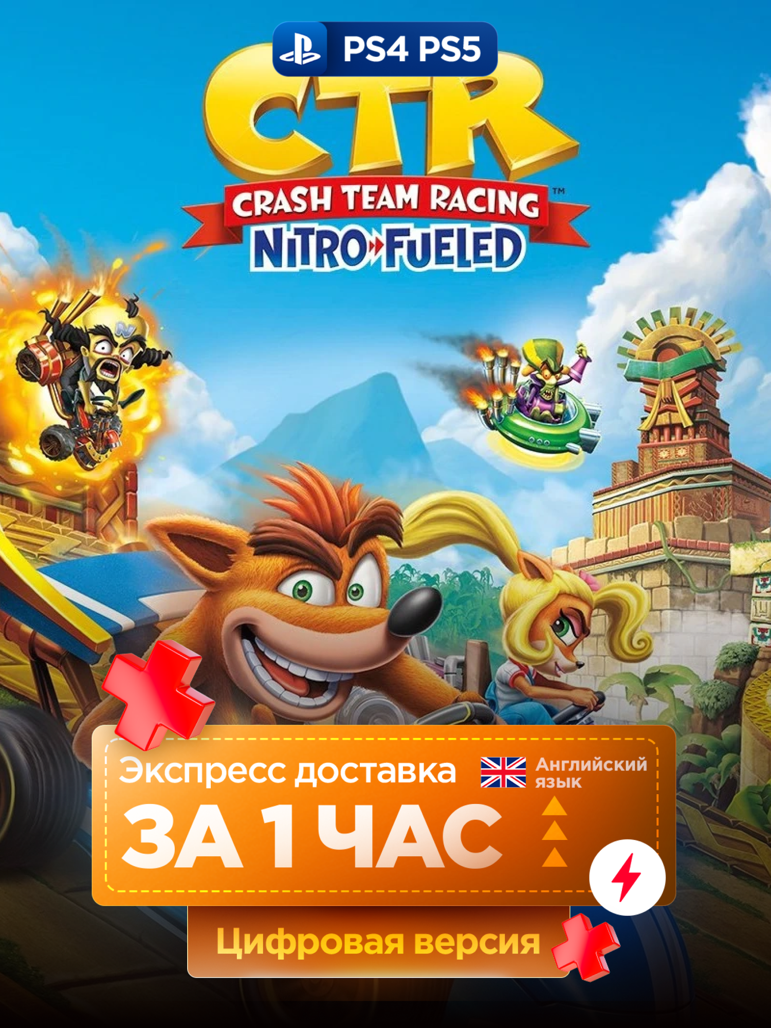 Игра Crash Team Racing Nitro‑Fueled для PS4 и PS5 | Английский язык | PS4/PS5