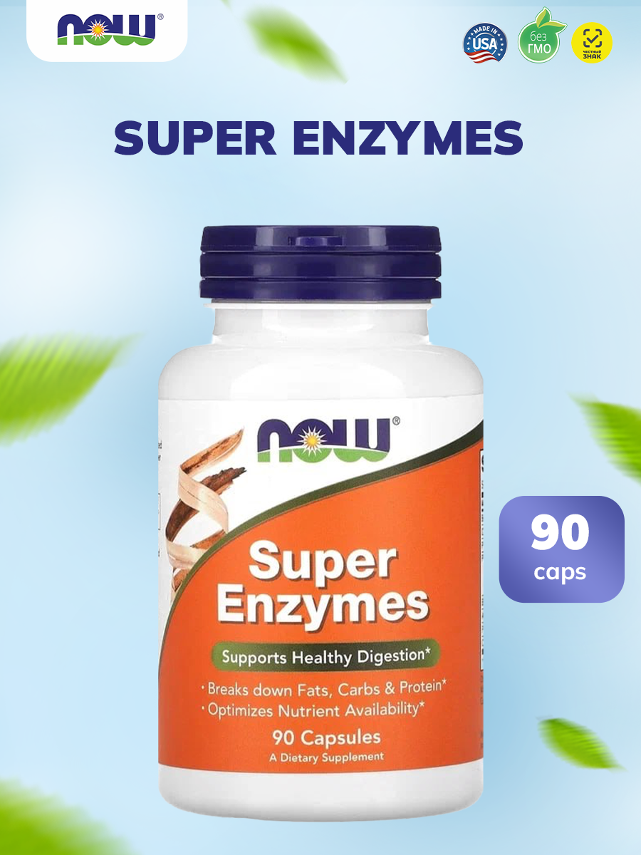 Now Супер энзимы 90 капсул, Super Enzymes 90 caps