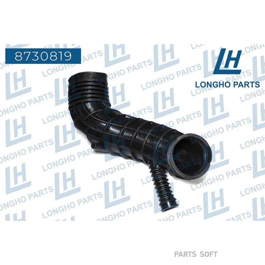 LONGHO 8730819 Патрубок воздушного фильтра BMW X3 13543412291