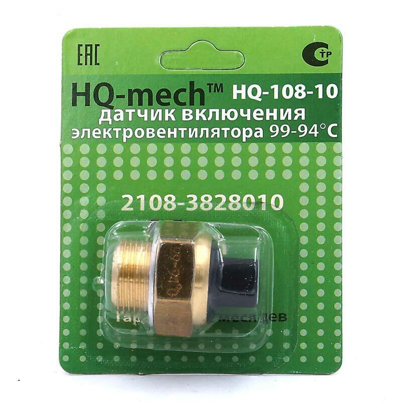 Датчик HQ10810 вентилятора ВАЗ 2108, 2115, Niva 2121, 2131, 2108-3828010, ТМ108-10